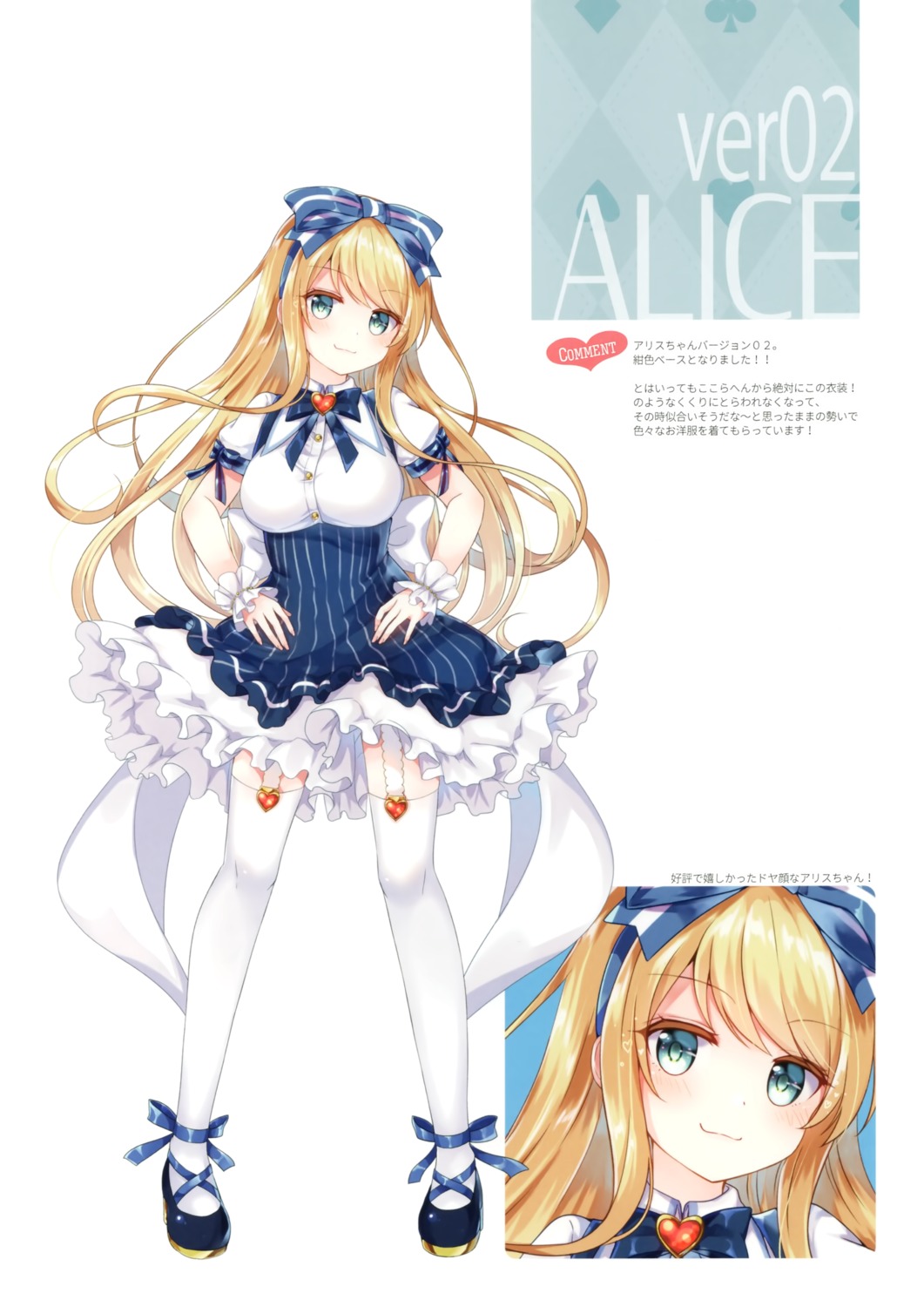 gomano rio emori miku project emu alice | #659902 | yande.re